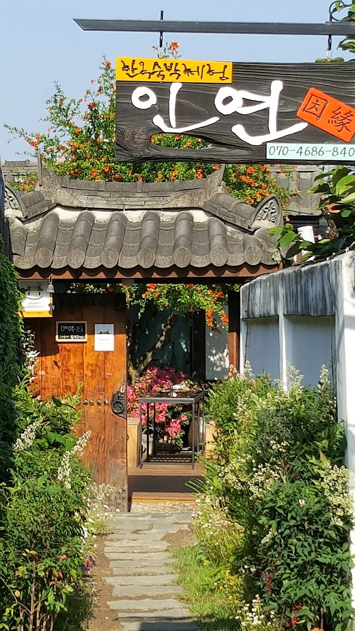 INYEON (in Jeonju, Jeollabuk-do), Largest HANOK in Korea – Thumper the ...